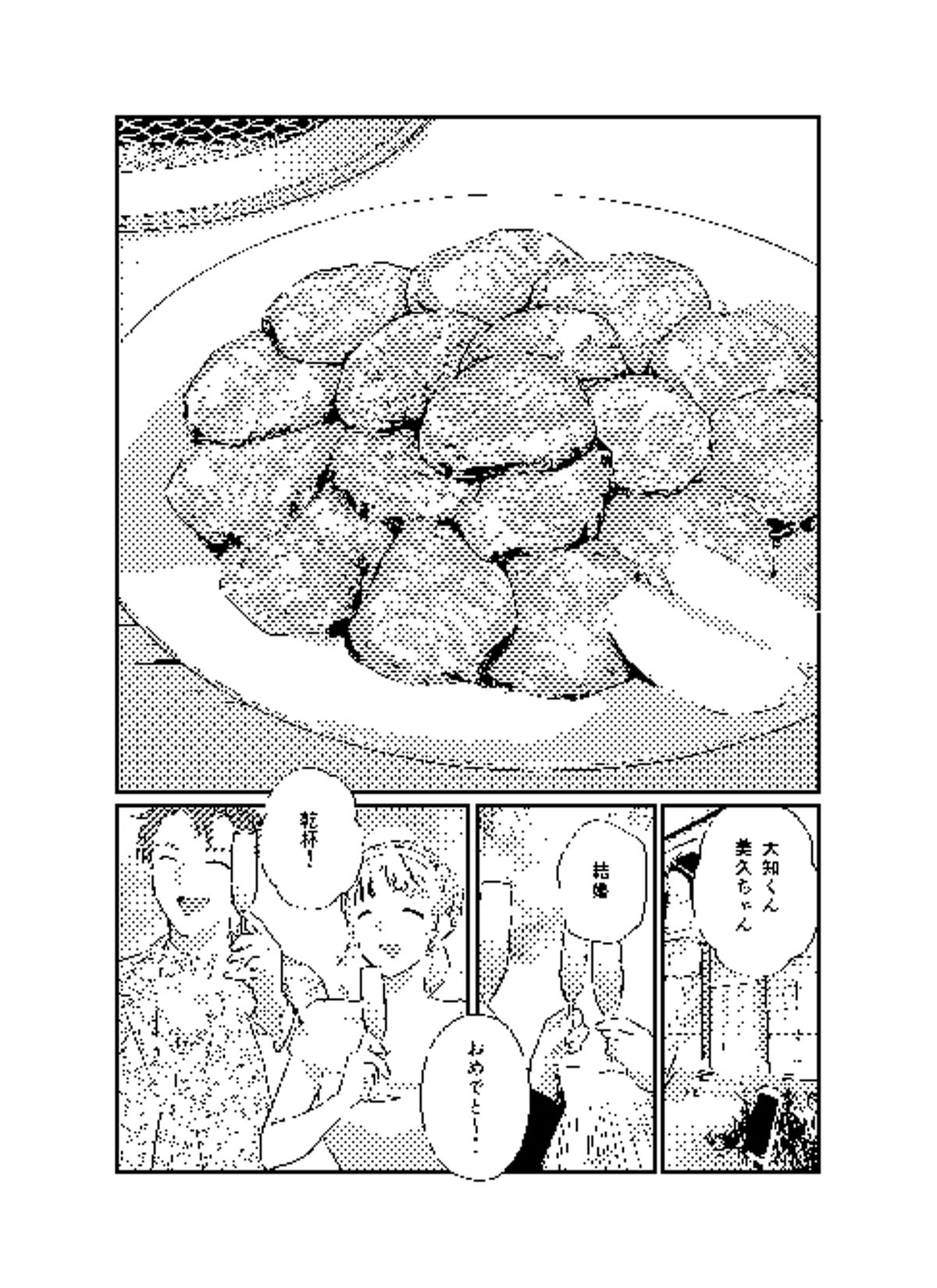 ときめきごはんNo.43 焼肉とお寿司