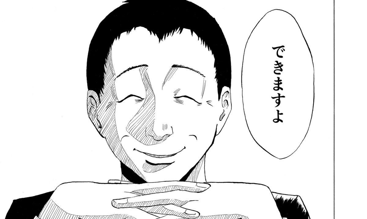 Devil's Way (Komatsu) - マンガノ