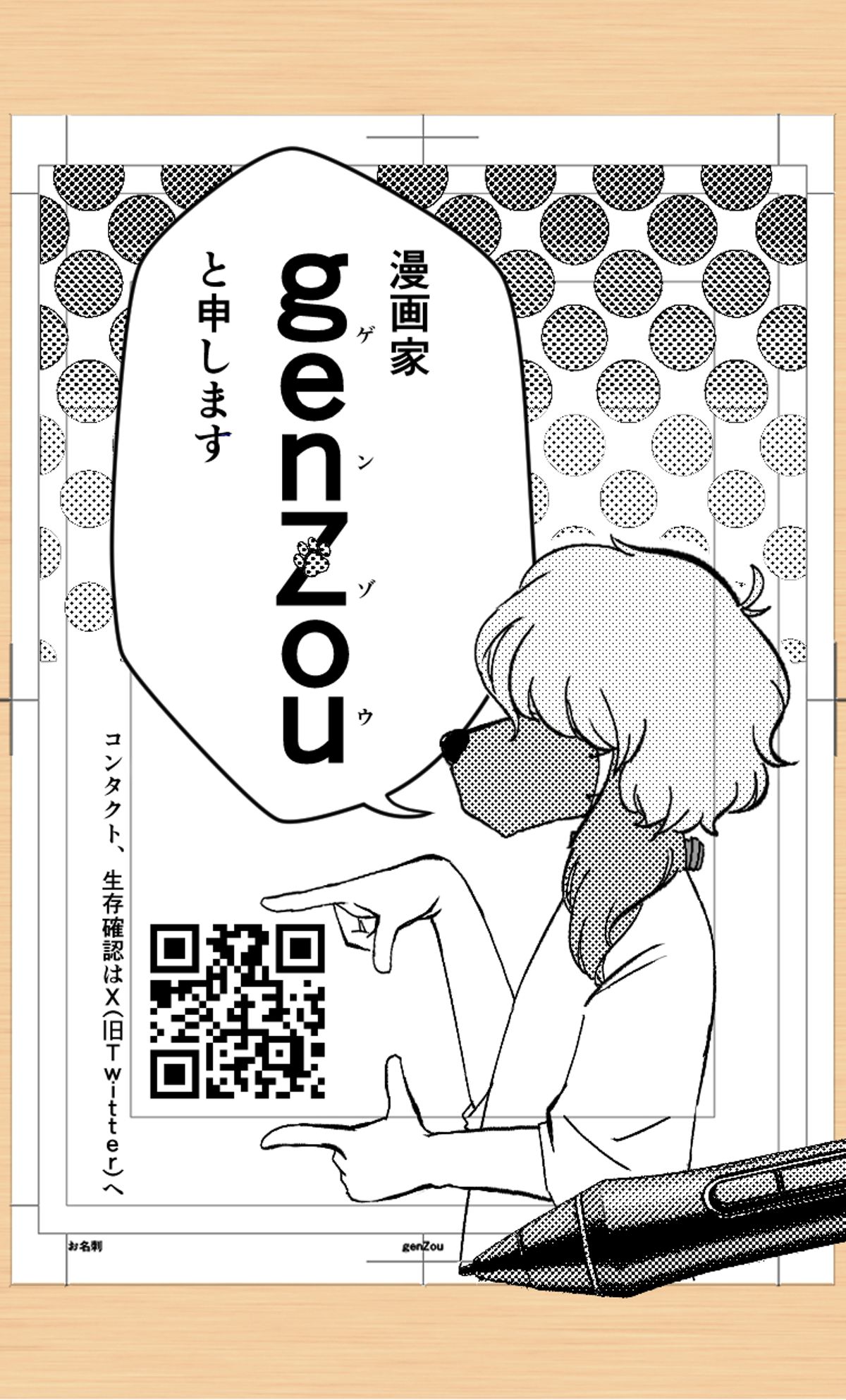 genZouのマンガ - マンガノ