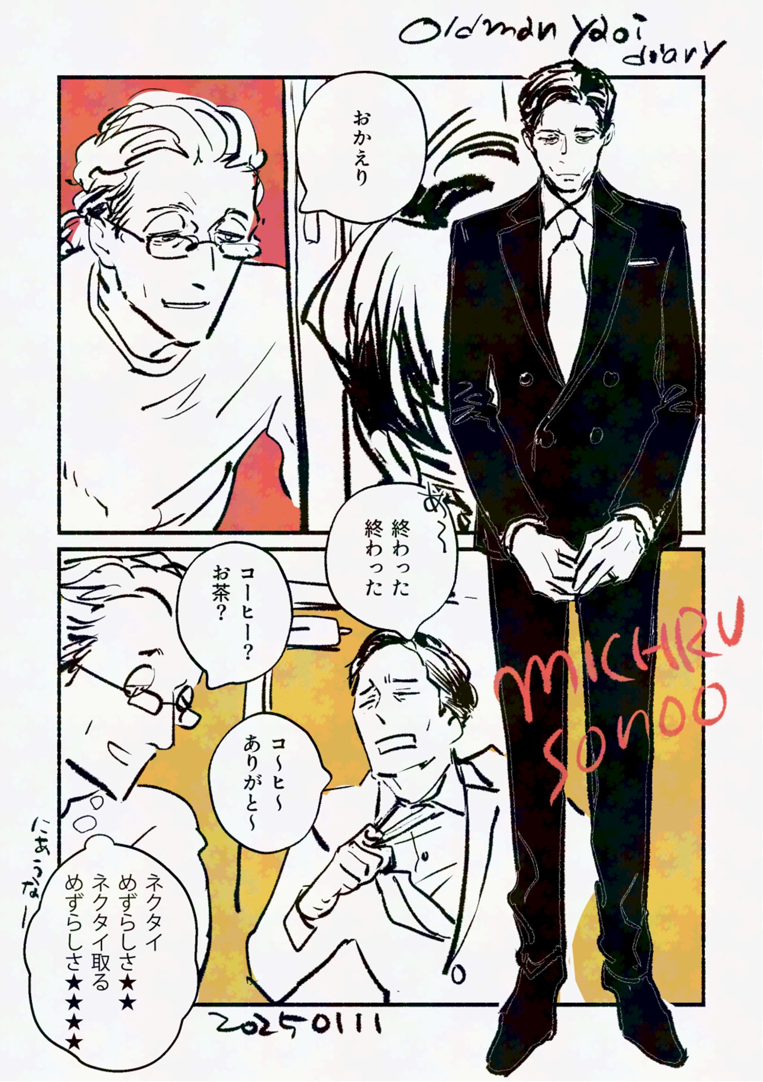 old man yaoi diary (未散ソノオ) - マンガノ