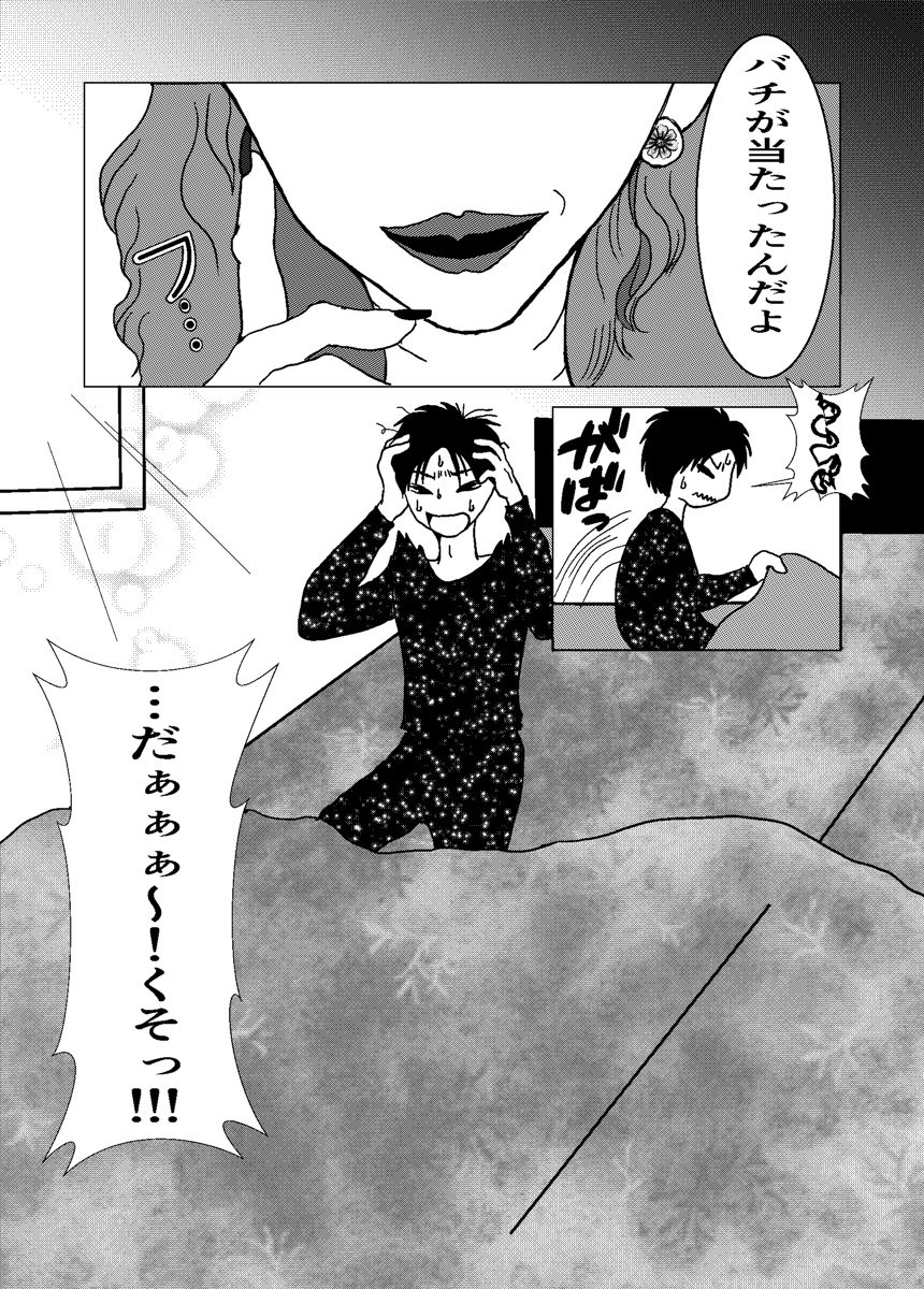 メーテルのマンガ - マンガノ